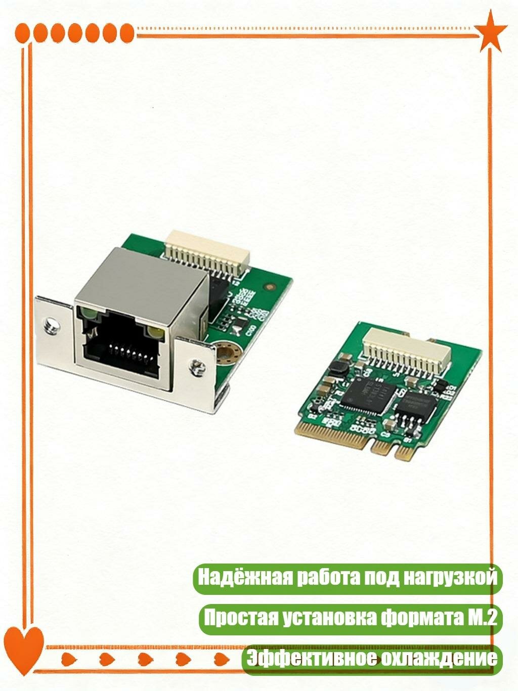 Сетевая карта M.2 A+E 2,5 Гбит/с