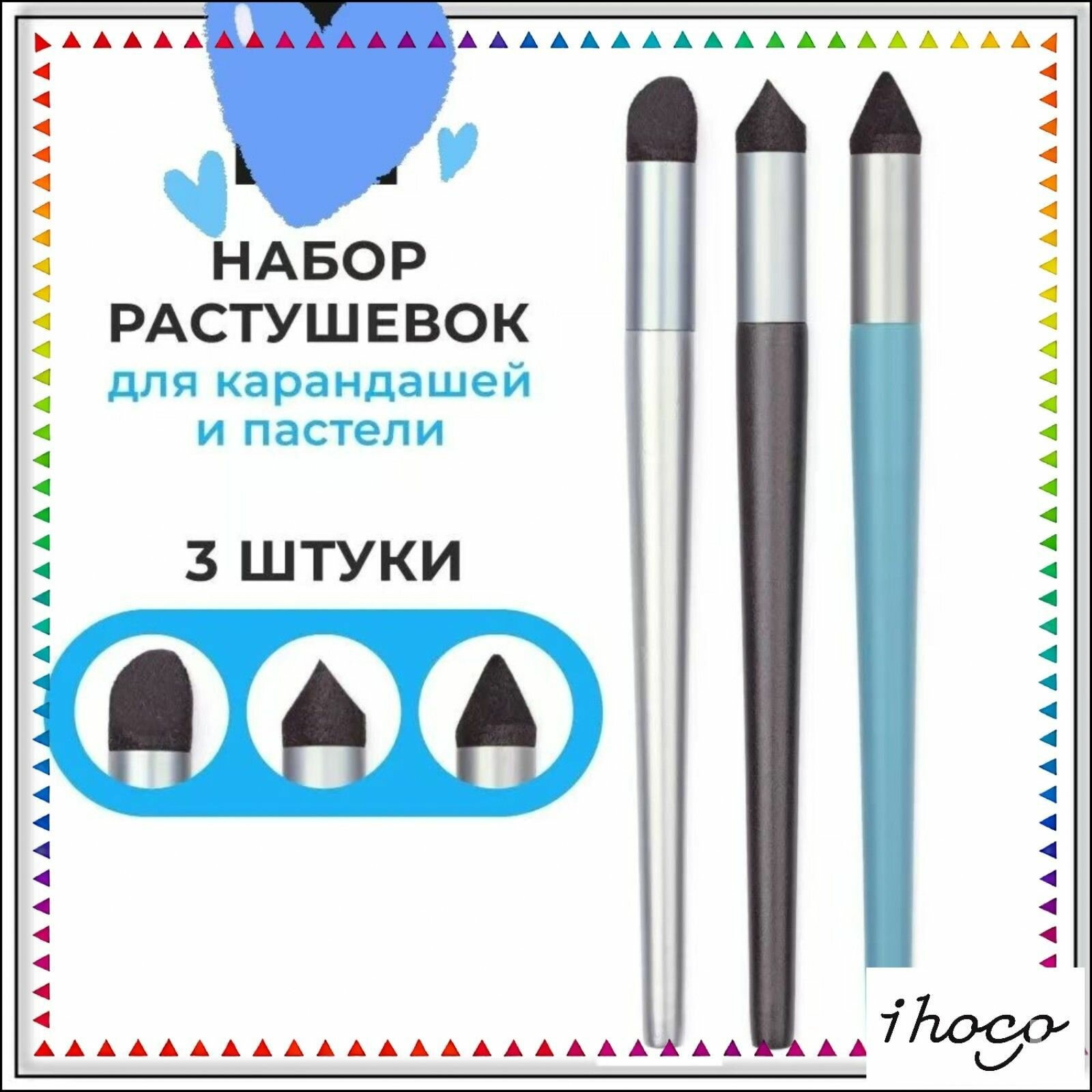 Эксклюзивный набор Малевичъ для растушевки пастели и карандашей, 3 предмета