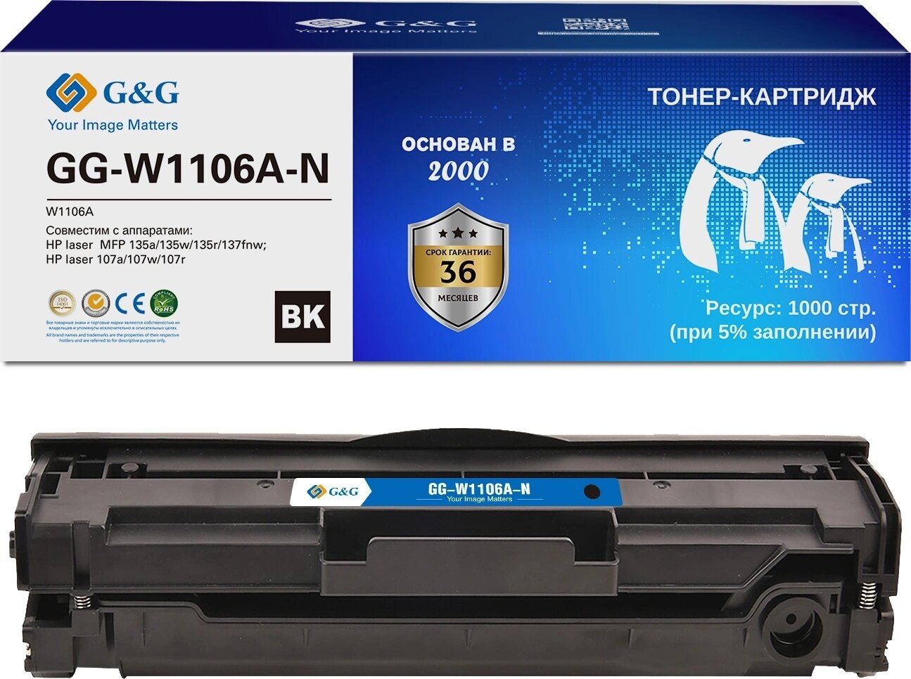 Картридж лазерный G&G GG-W1106A-N W1106A черный (1000 стр.) для HP Laser 107a/107r/107w/135a MFP/135r MFP/135w MFP/137fnw MFP