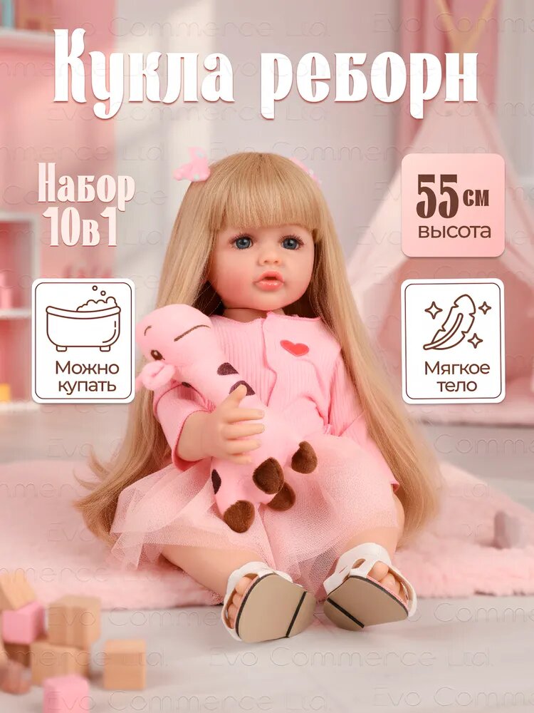 Большая Кукла реборн девочка, 55 см, реалистичная, силиконовая, для девочки