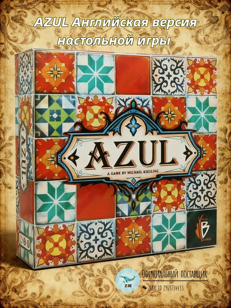 AZUL Английская версия настольной игры Brick Architecture Chess Board Настольная игра для трансграничных продаж