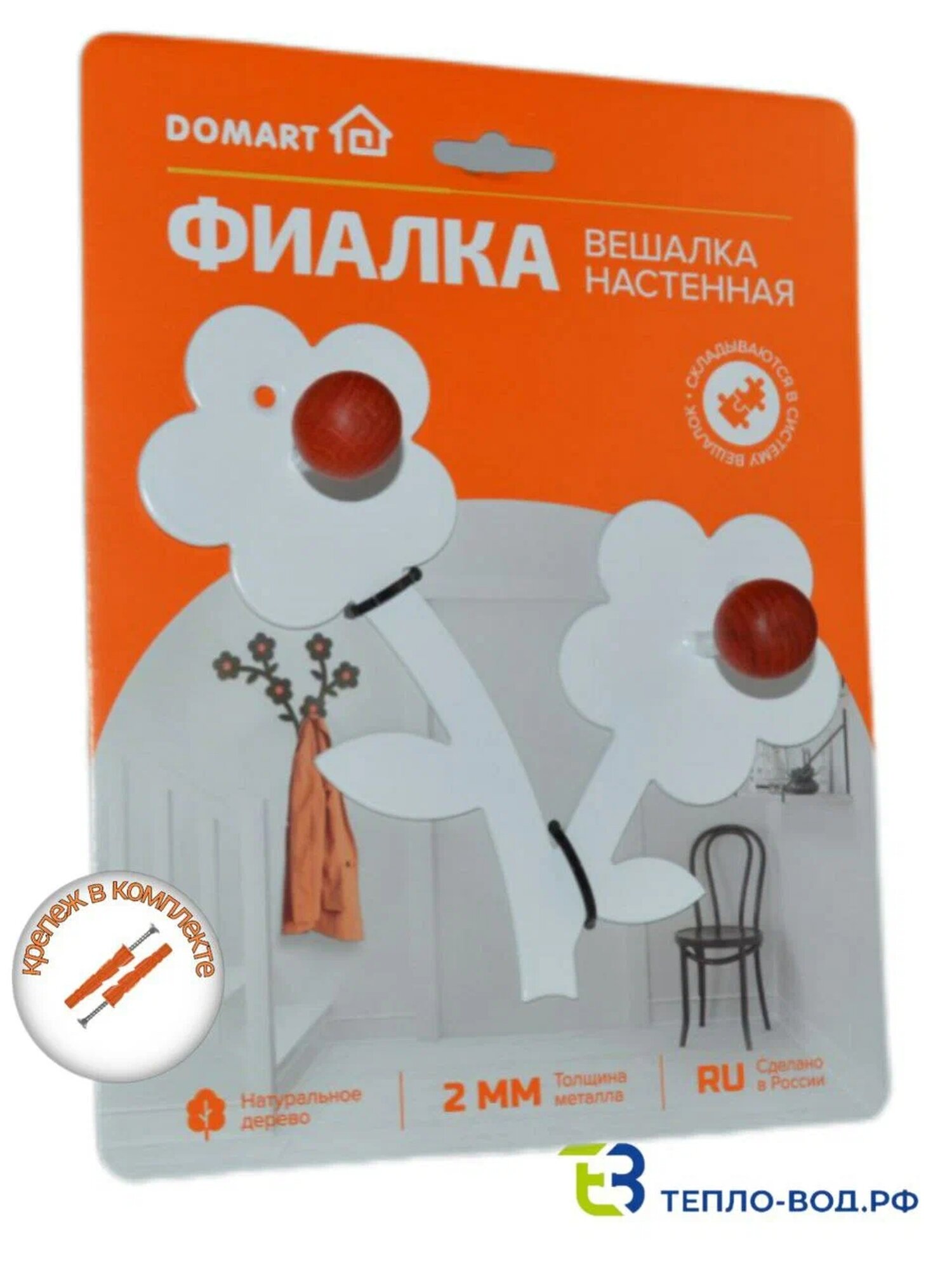 Вешалка DOMART фиалка, стальная, настенная, цвет белый/коралл