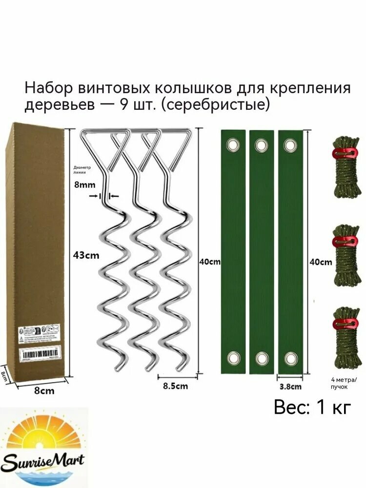 Комплект дюбелей 8 мм x 400 мм 9 шт.