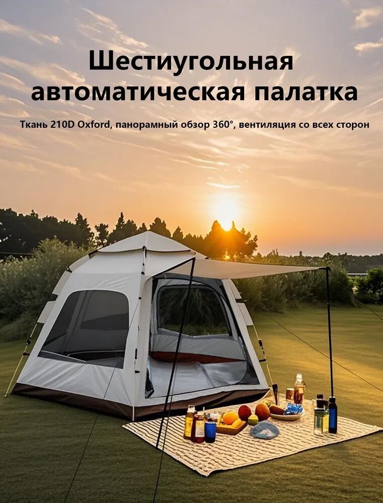 Палатка 6-местная