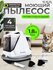 Моющий пылесос Armelona с 4 насадками для дома и химчистки