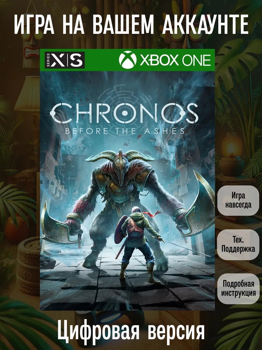 Chronos: Before the Ashes | Xbox One/Series X|S | Экшен и приключения