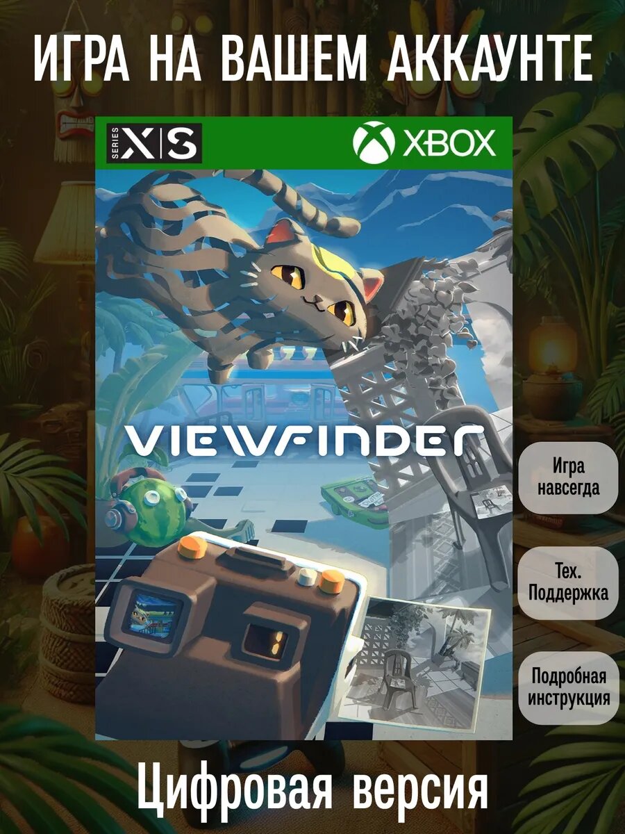 Viewfinder | Xbox Series X|S | Другие | Головоломки и викторины