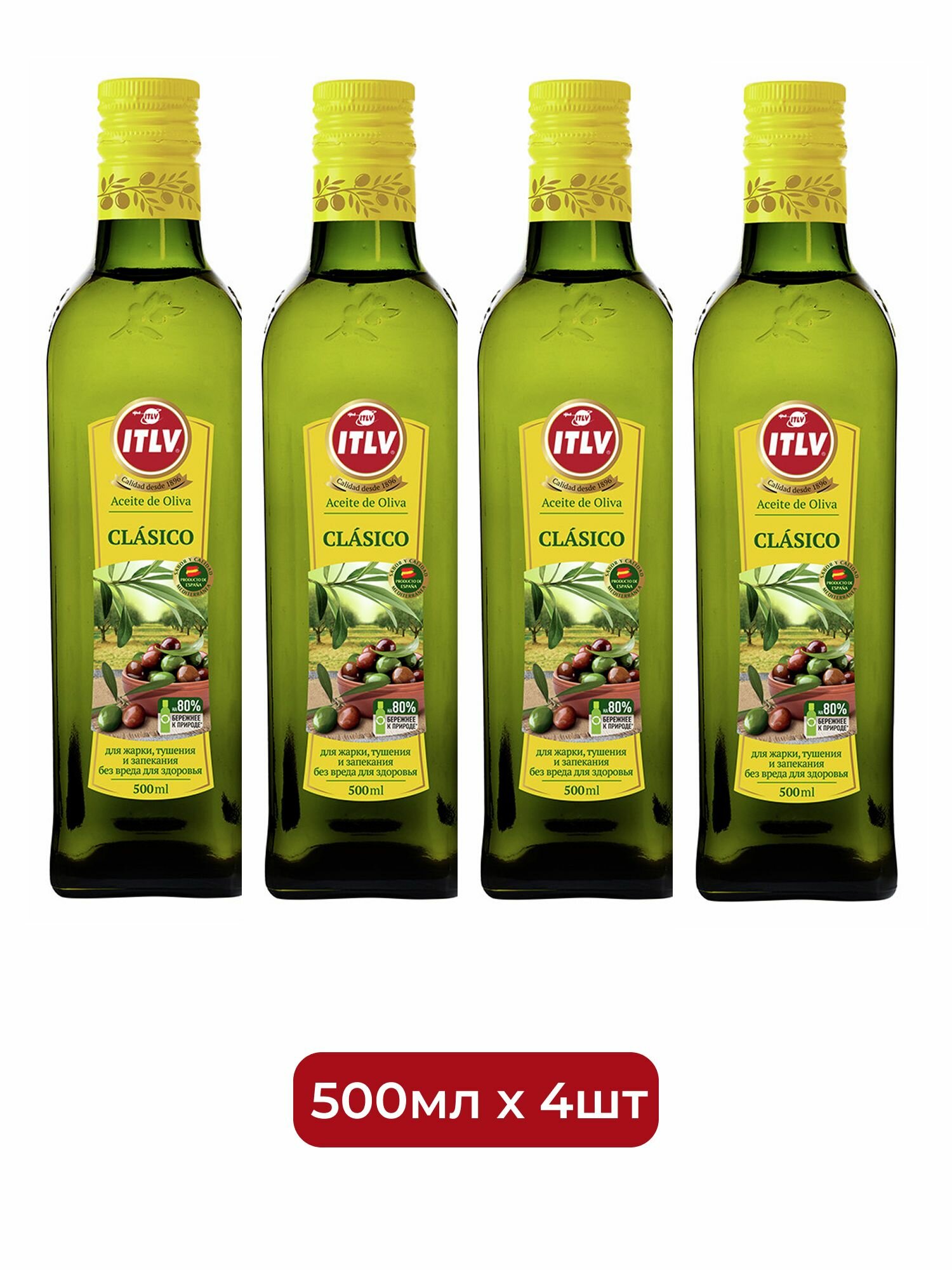 Масло оливковое ITLV Classico рафинированное с добавлением нерафинированного, 500мл х 4шт.
