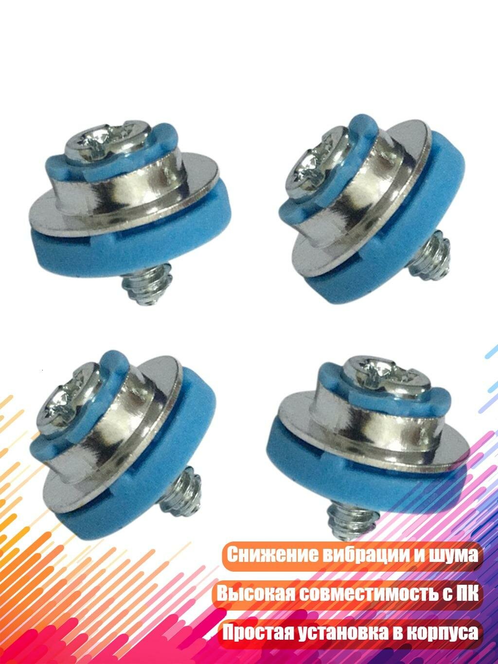 Винты для крепления 3,5-дюймового жесткого диска