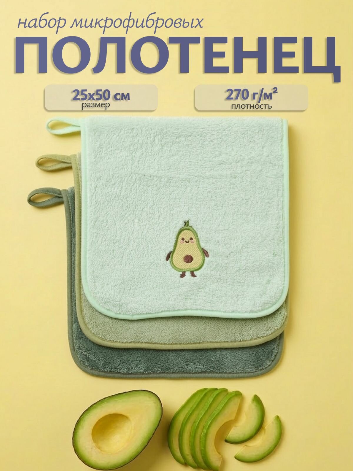 Набор кухонных полотенец микрофибра 25*50 см 3 шт. 7Я Китай 4502580-мятный CARASSI