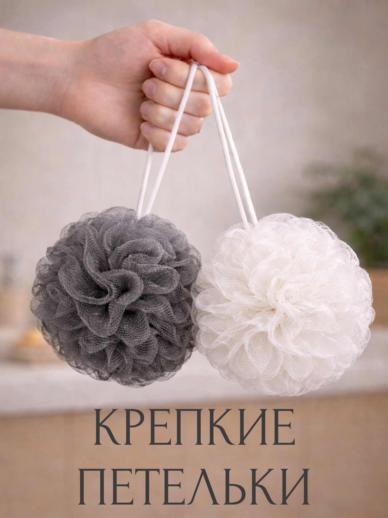Мочалка — фото 1
