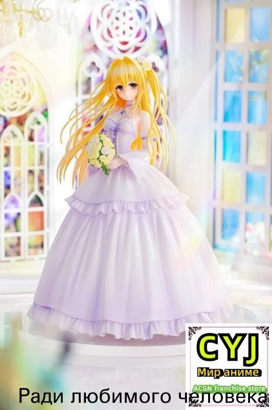 KADOKAWA аниме фигура/CAworks To LOVE Golden Darkness Wedding dress/CYJ