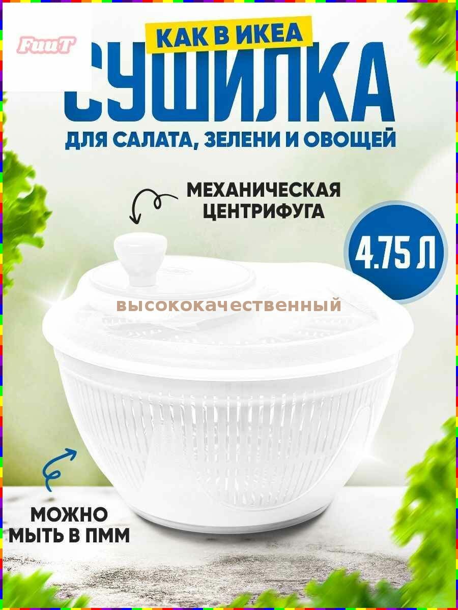 Электросушилка для фруктов, овощей, зелени, грибов и ягод, 4,75 л, белая, с механическим таймером