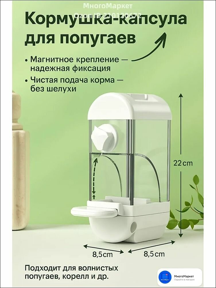 Автоматическая большая кормушка для попугаев с отделением шелухи и защитой от разбрасывания корма для корелл и волнистых попугаев