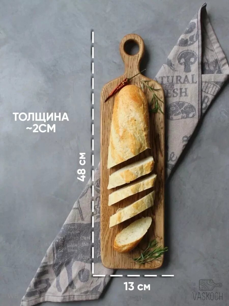 Доска для сервировки — фото 1