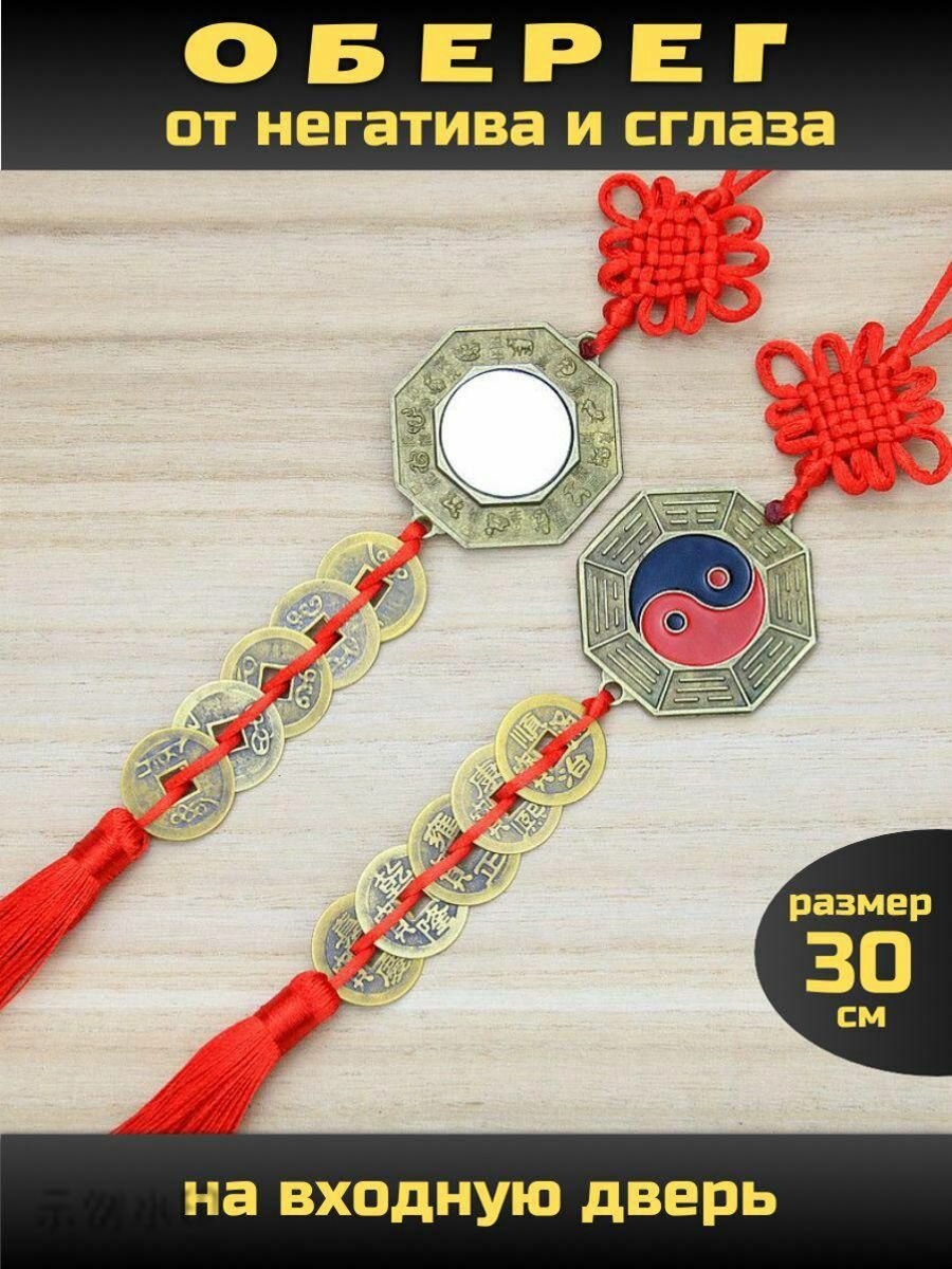 Оберег от сглаза и порчи, Талисман на деньги и успех
