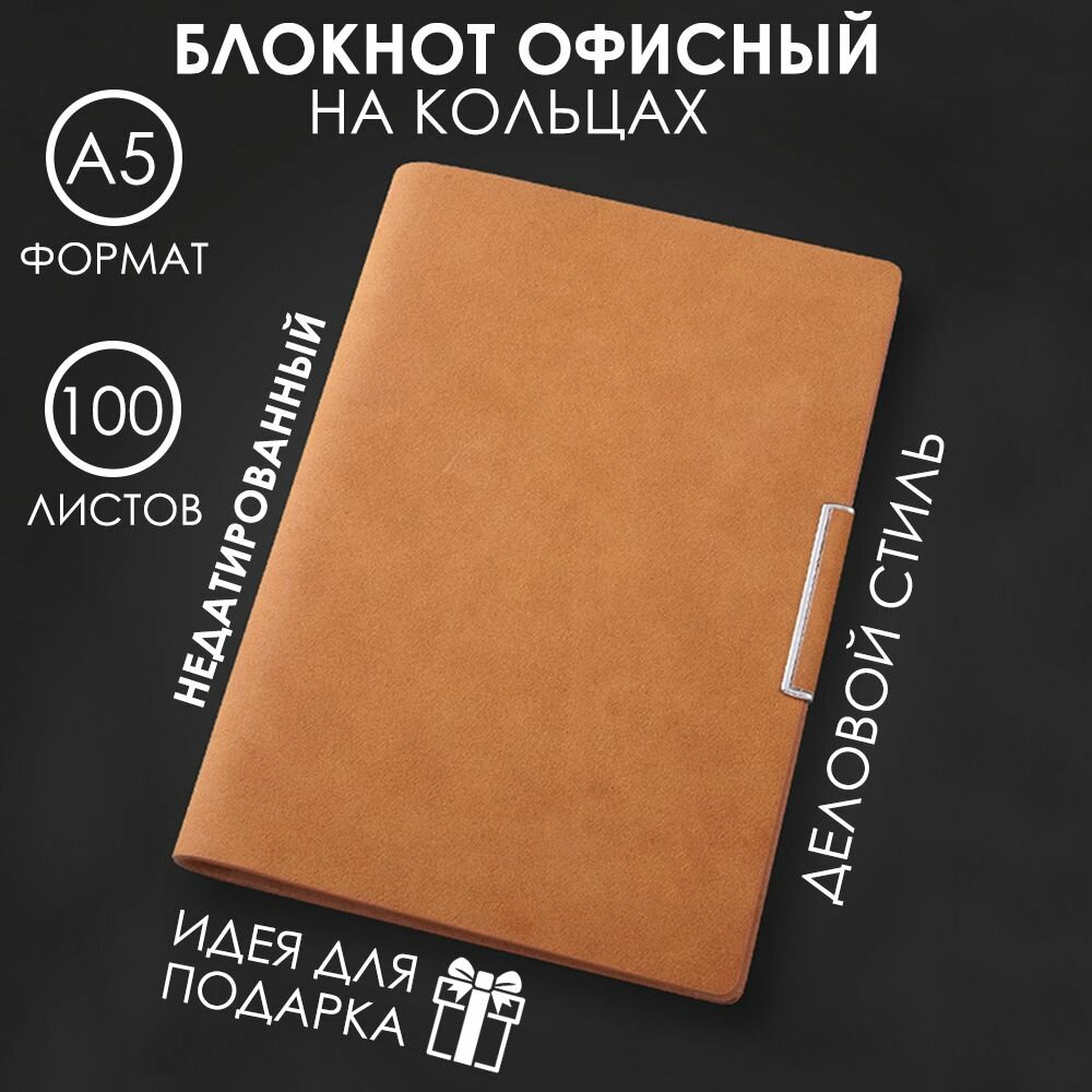 Офисный кожаный блокнот из нубука