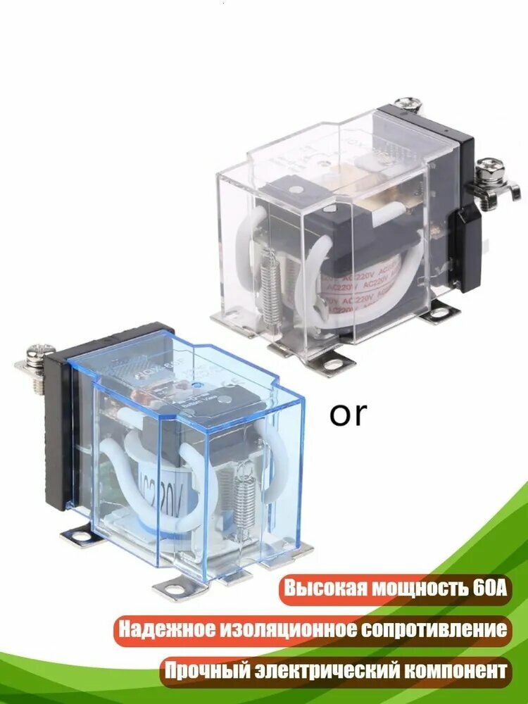 Реле высокой мощности JQX-60F/1Z 60А 220В