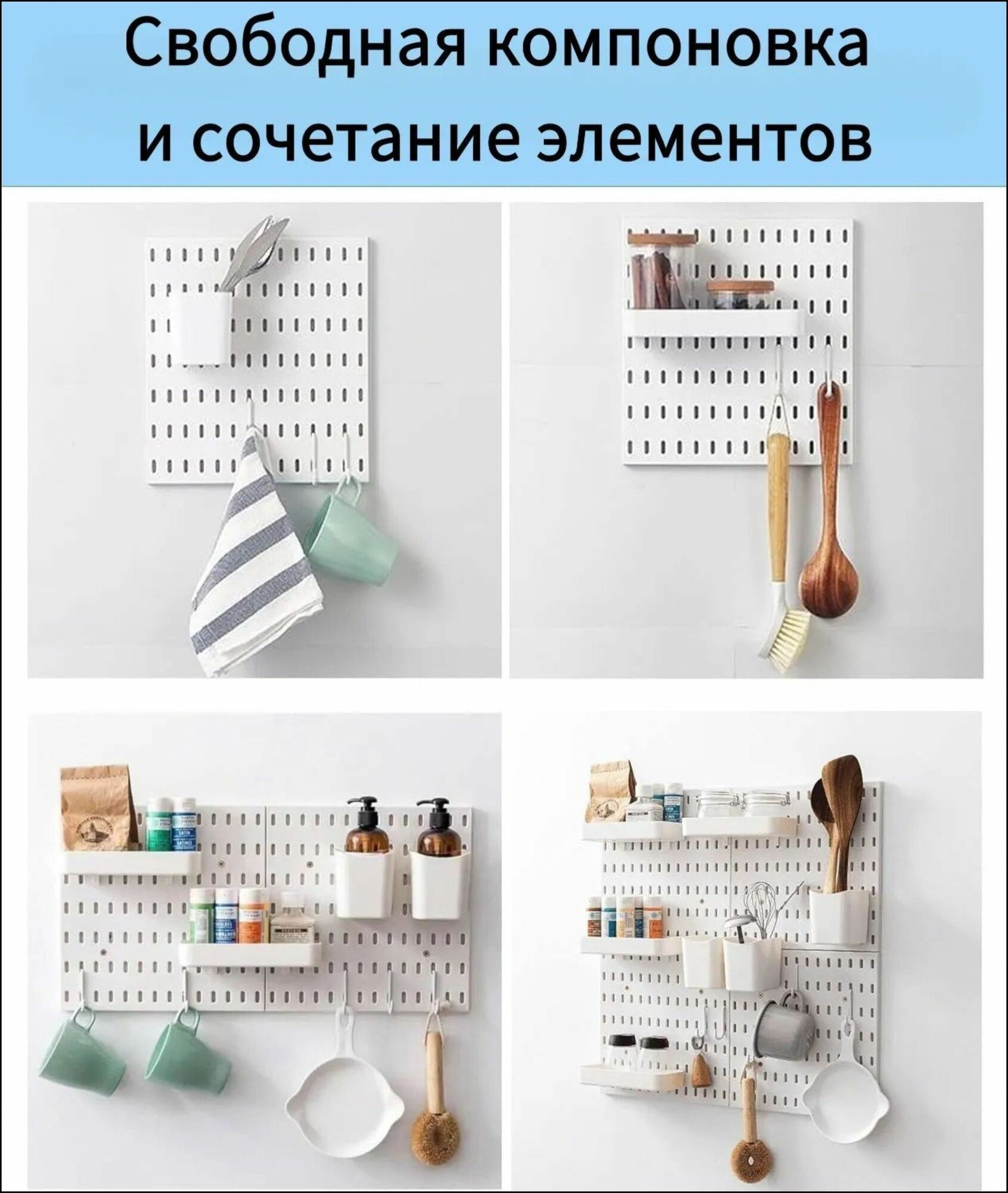 Пегборд на стену, Для хранения на стене, организации ремесел, декоративных экспозиций, 56*56cm,30 в 1