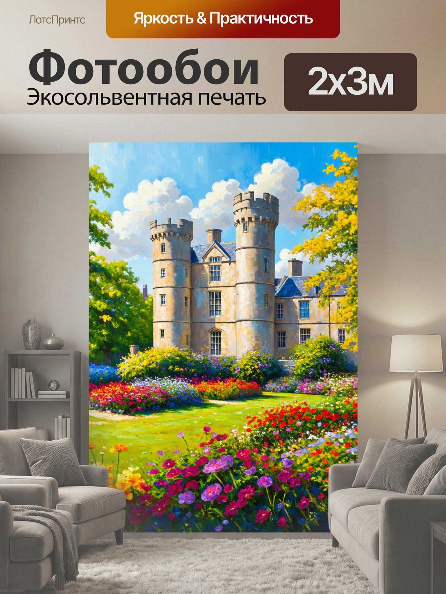 Фотообои "Англия, живописный вид на древний замок, окружённый цветущими садами, где многолетние растения и цветы расцветают в ярких оттенках под." 200x300 см. экосольвентная печать