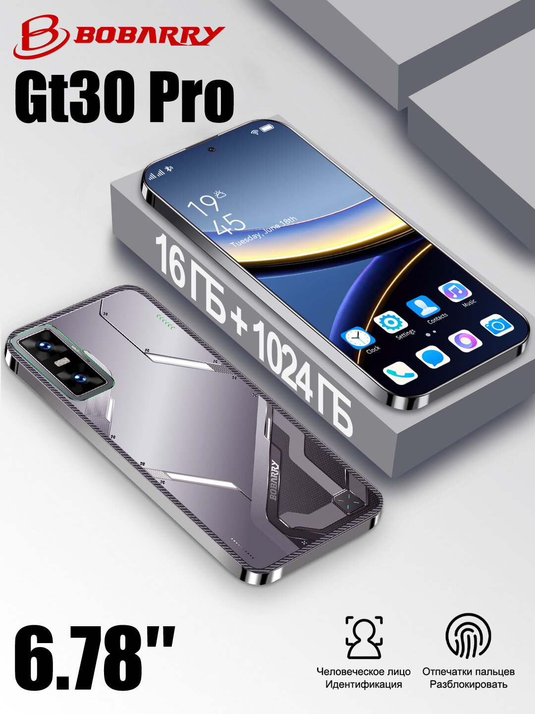 Смартфон GT30 Pro, 6.78", 3168x1440, 16ГБ ОЗУ, 1ТБ ПЗУ, 6 слоев охлаждения, камера 50МП, IP54.