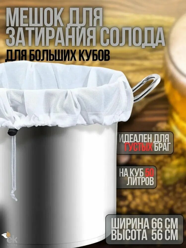Лавсановый мешок