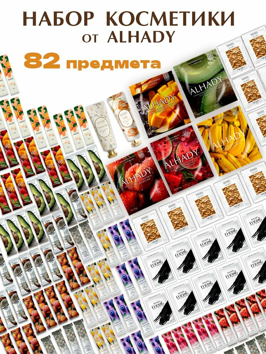 Подарочный набор косметики бьюти бокс, 82 предмета, для подарков коллегам, маме, бабушке