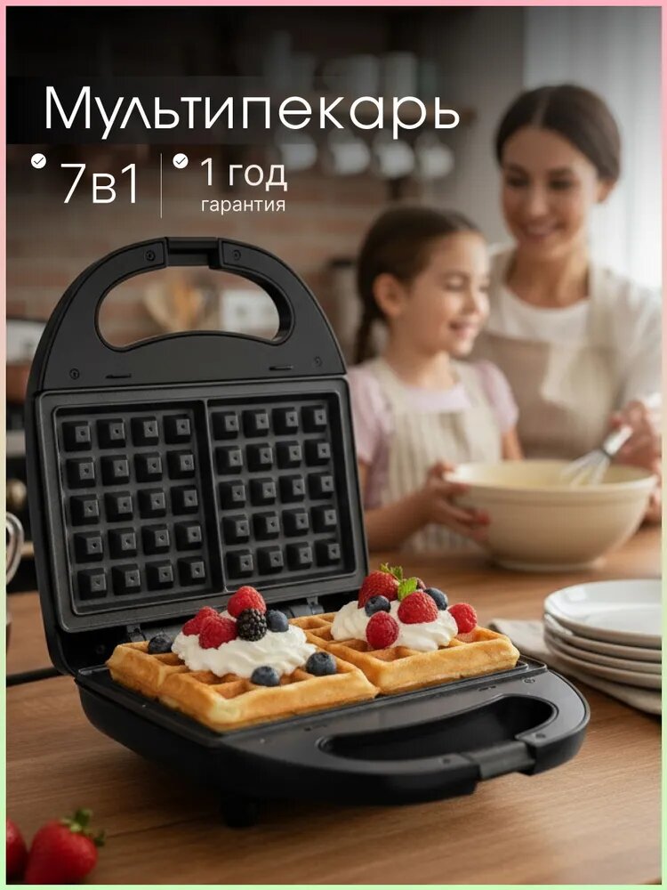 SOVGARD Мультипекарь 7в1 1200 Вт, черныйSOVGARD Мультипекарь 7