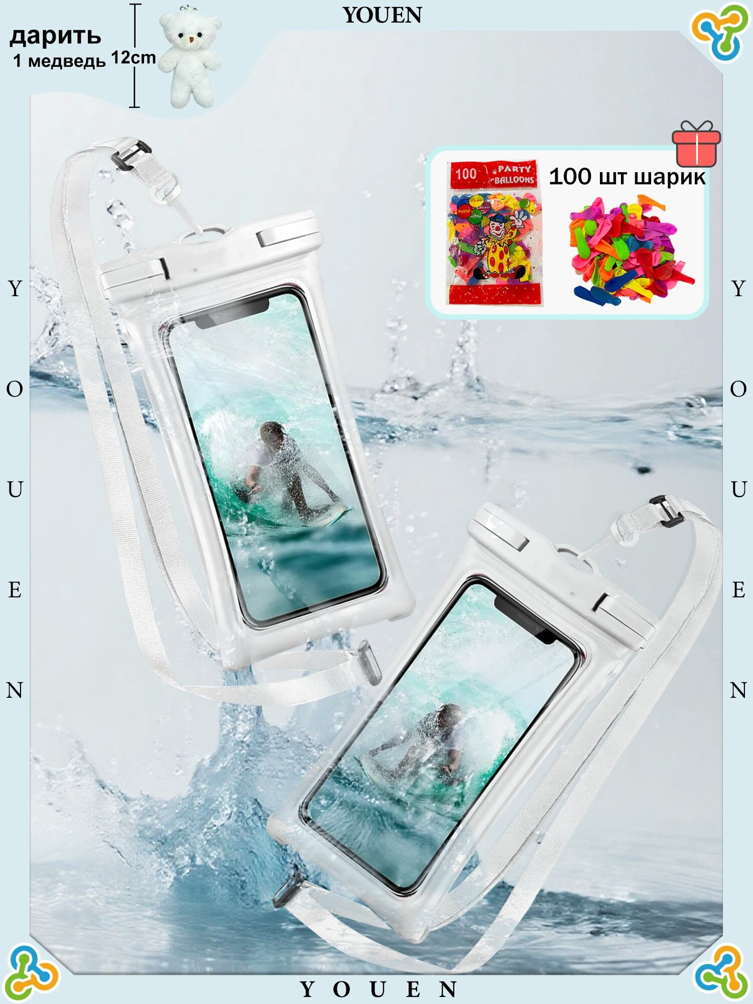 Гермомешок 2 шт. для телефона до 7" - водонепроницаемый чехол для смартфона на шею, гидросумка для сапборда, подводной съемки и плавания