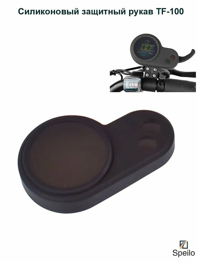 Speilo Силиконовый чехол для дисплея TF100 (бортового компьютера) электросамоката Kugoo M4, черное