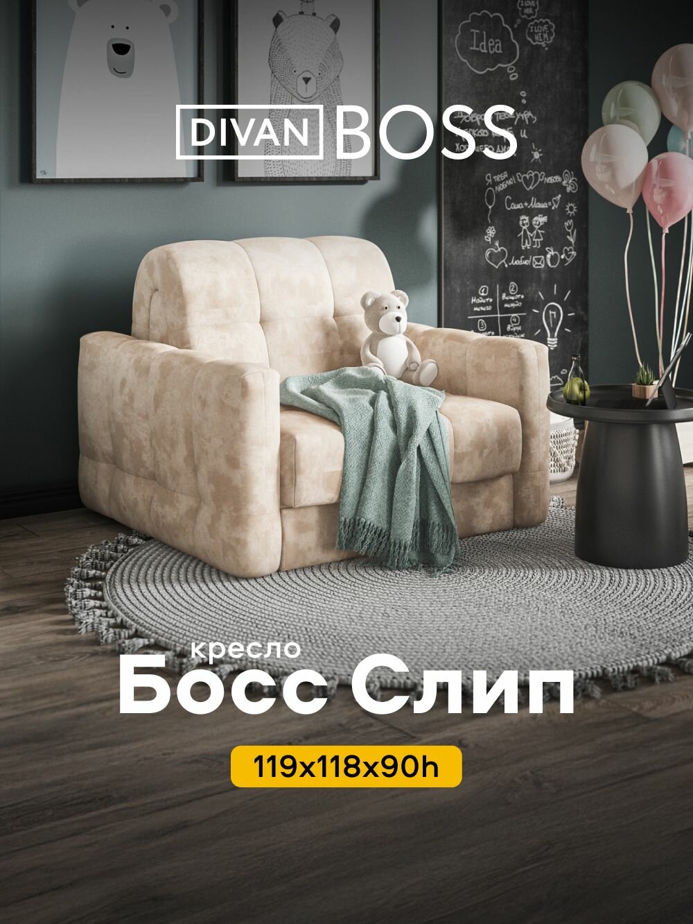 Кресло-кровать раскладное Босс Слип, механизм аккордеон, Велюр Алькантара пепел, 119x118x90 см