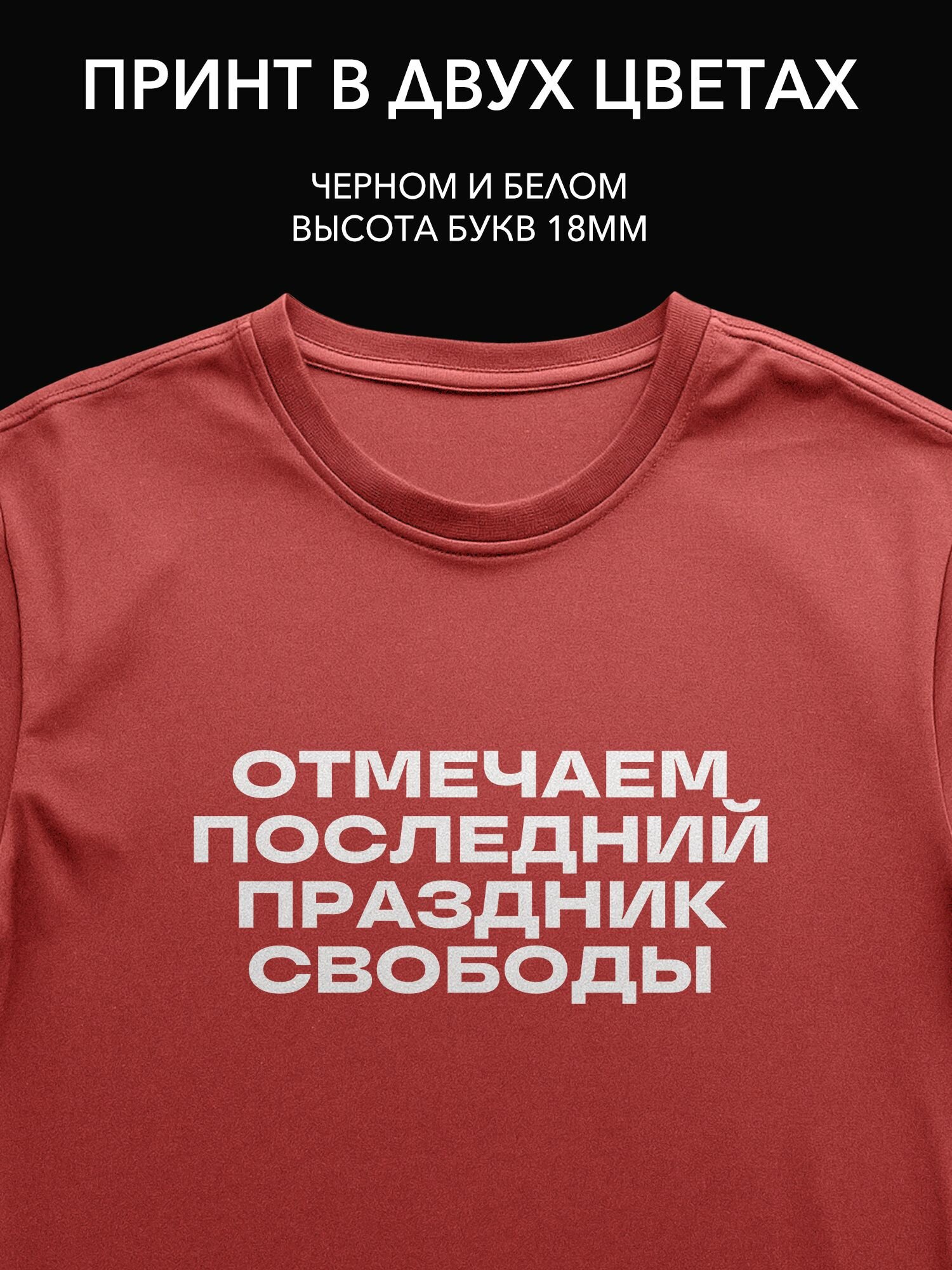 Термопринт надпись на одежду для девичника - отмечаем последний праздник свободы стильно и оригинально!