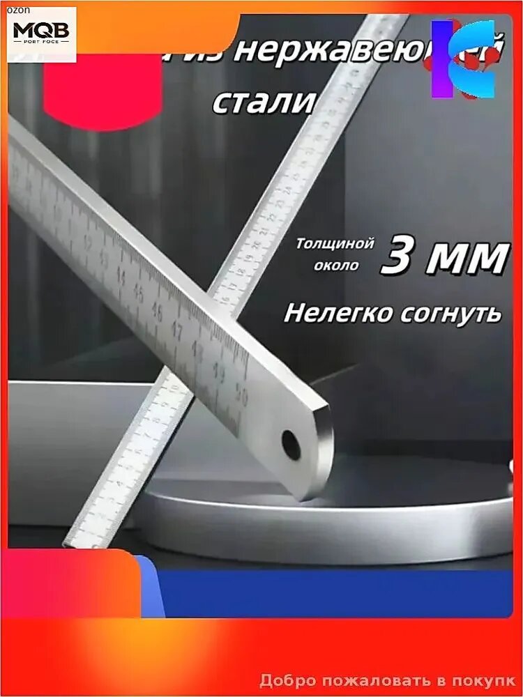 Многофункциональная утолщенная линейка из закаленной нержавеющей стали, эксклюзивный бестселлер
