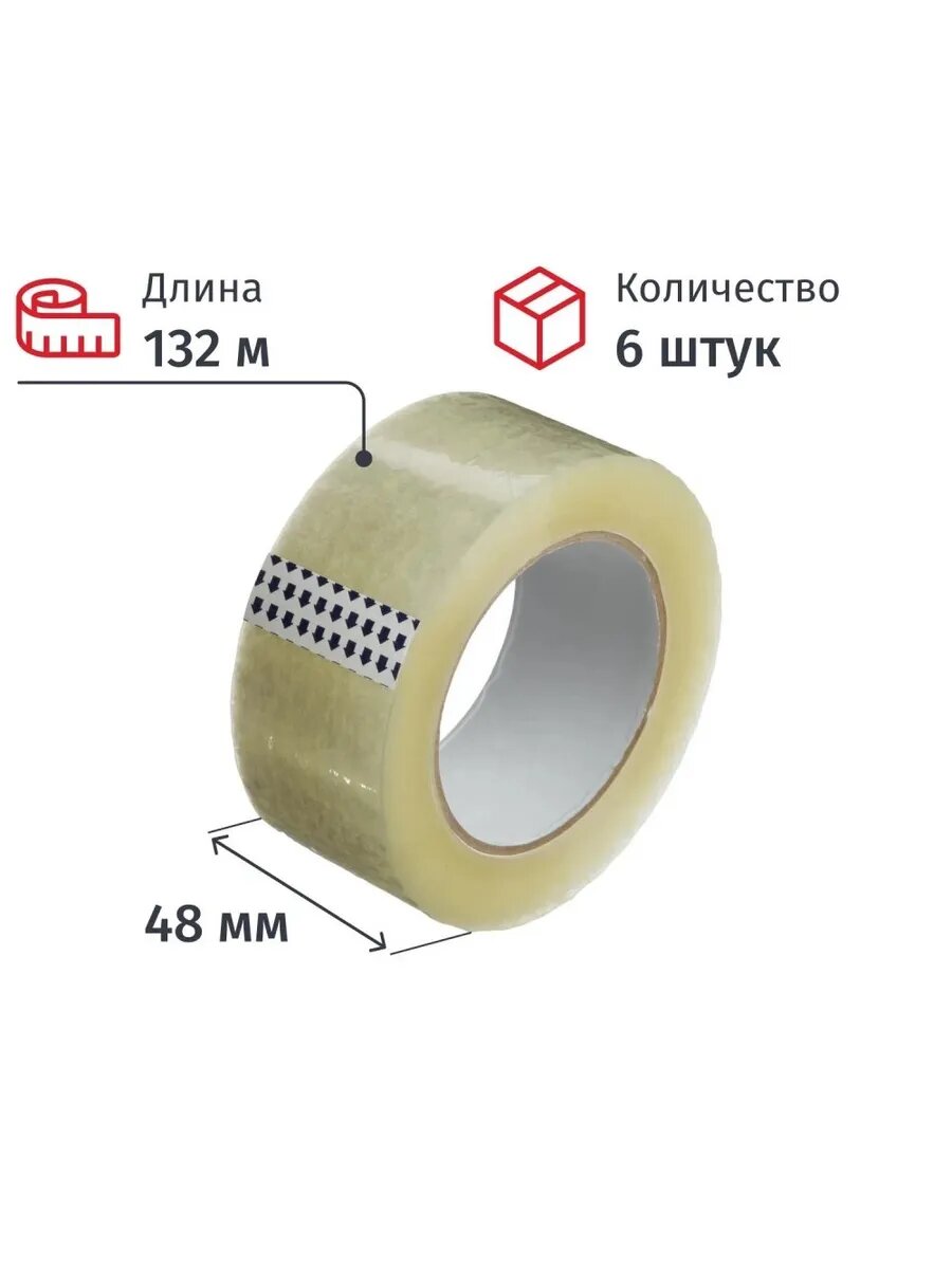 Премиальная упаковочная клейкая лента 48мм x 132м