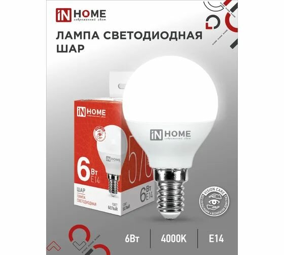 Светодиодная лампа IN HOME LED-ШАР-VC 6Вт 230В Е14 4000К 570Лм