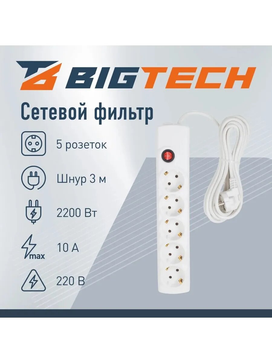 Универсальный сетевой фильтр для дома и офиса