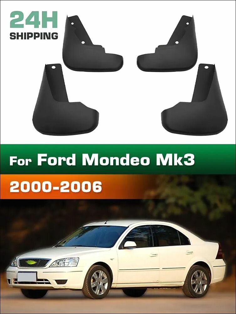 Брызговики, арт. For Ford Mondeo Mk3 2000-2006
