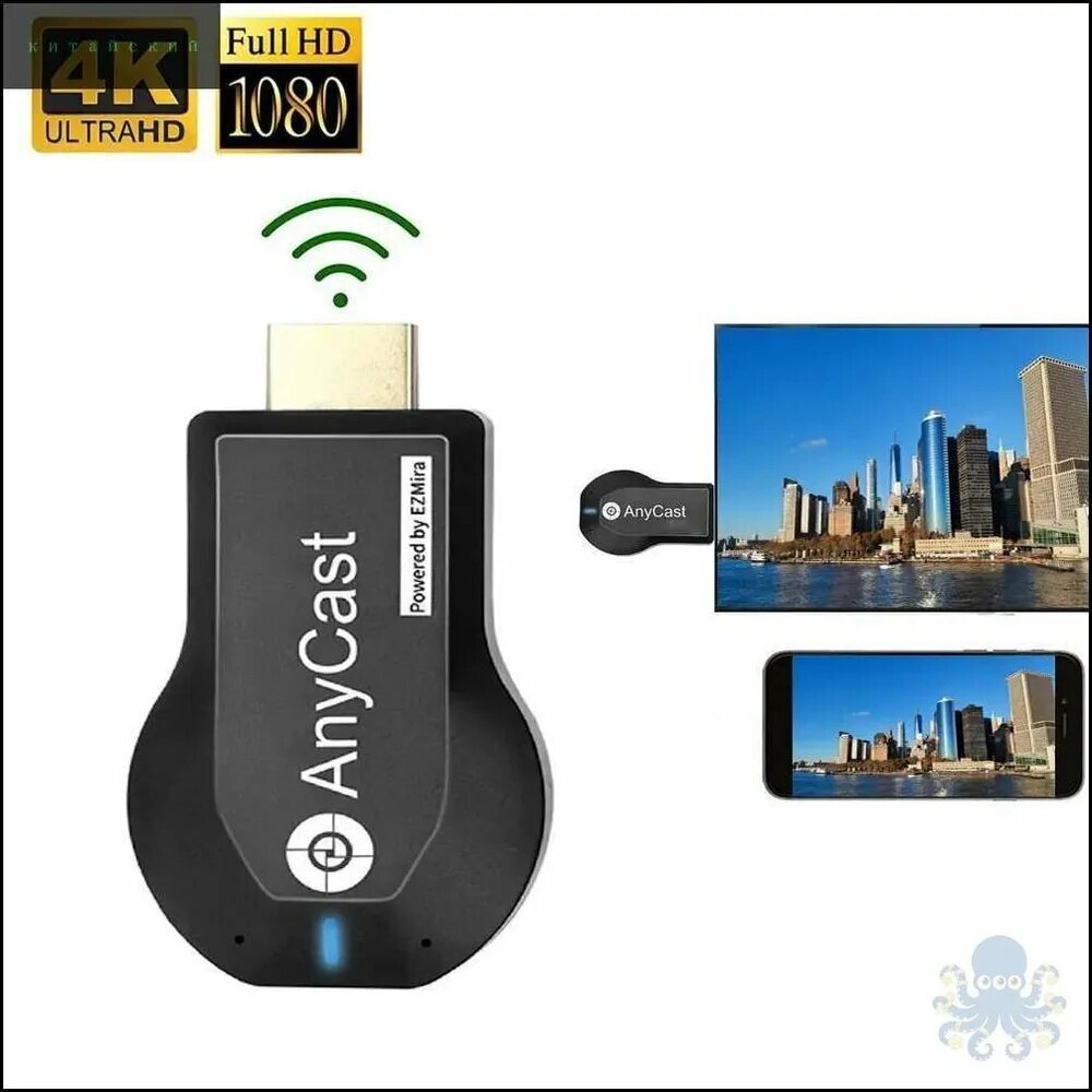 Беспроводной медиаплеер WiFi, HD трансляция, проецирование экрана смартфона на телевизор