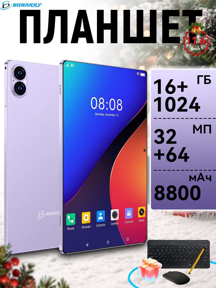 Игровой Планшет Андроид XPAD20 с клавиатурой 16+1024 ГБ 5G , SIM2+WIFI , Android 14,8800 мАч