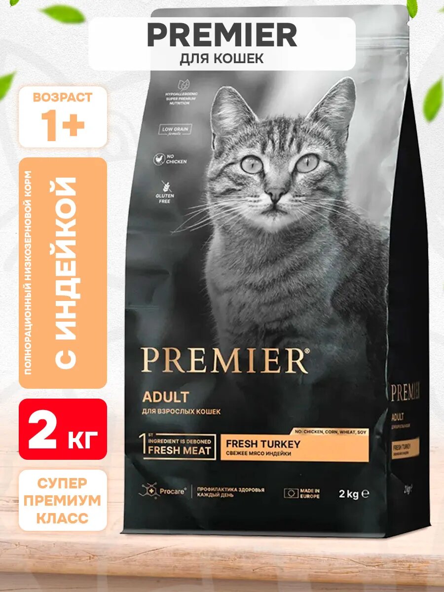 Корм сухой Premier Low Grain Cat Adult Turkey низкозерновой для взрослых кошек, индейка, 2 кг