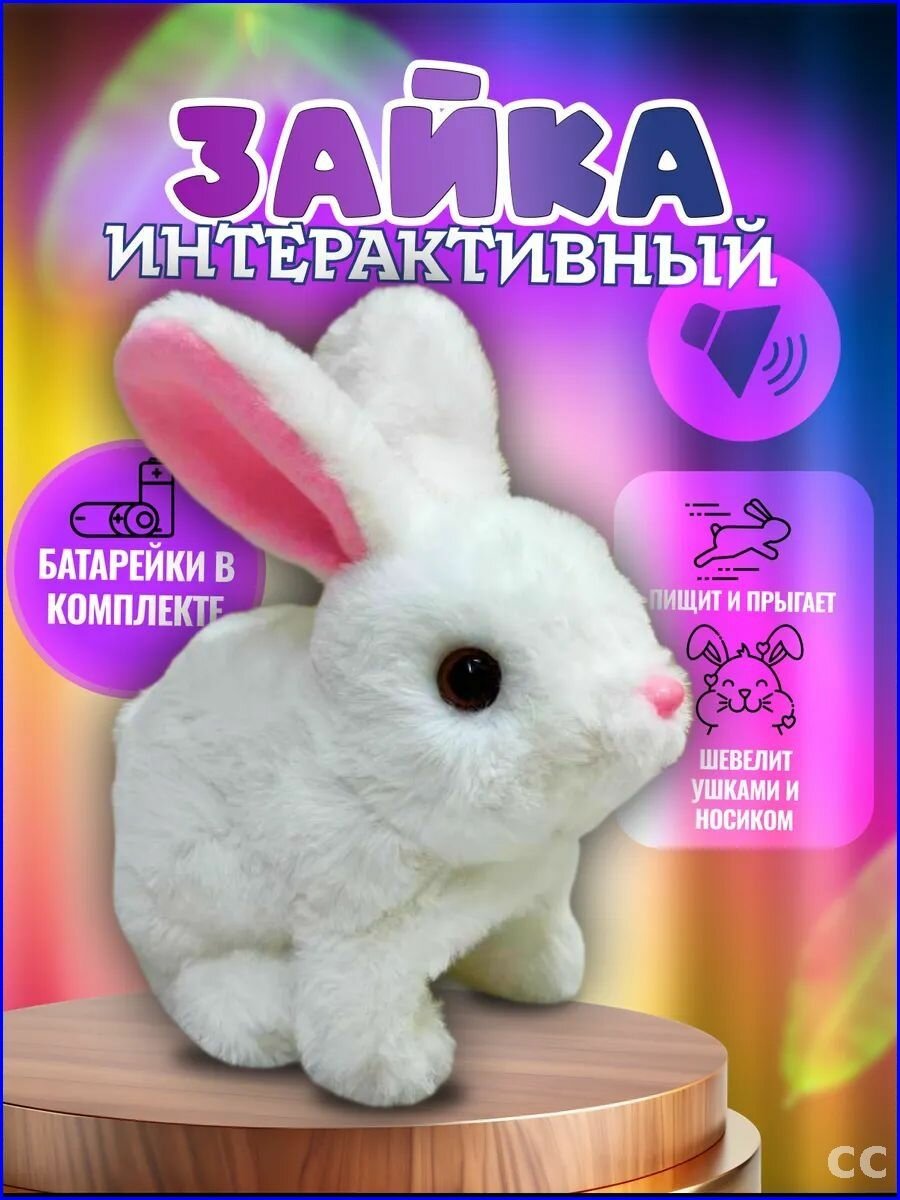 Плюшевый электрический маленький белый кролик-имитатор домашнего животного