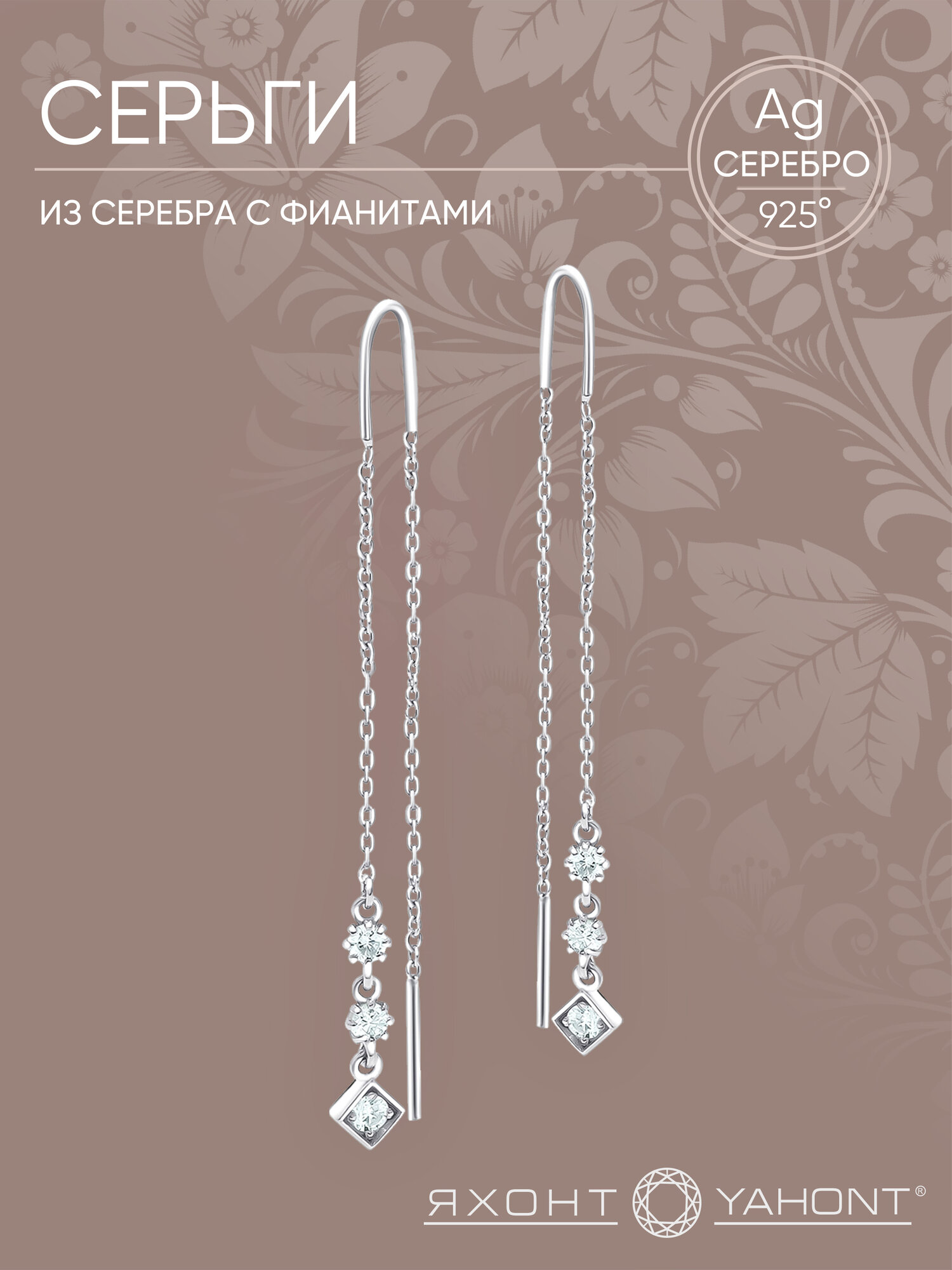Серьги, серебро, 925 проба, фианит