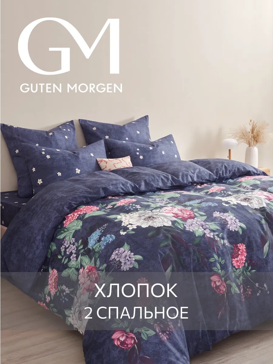 Постельное белье, Поплин, 2х спальное, 2 наволочки 70х70, GM, Azure bloom 100% хлопок
