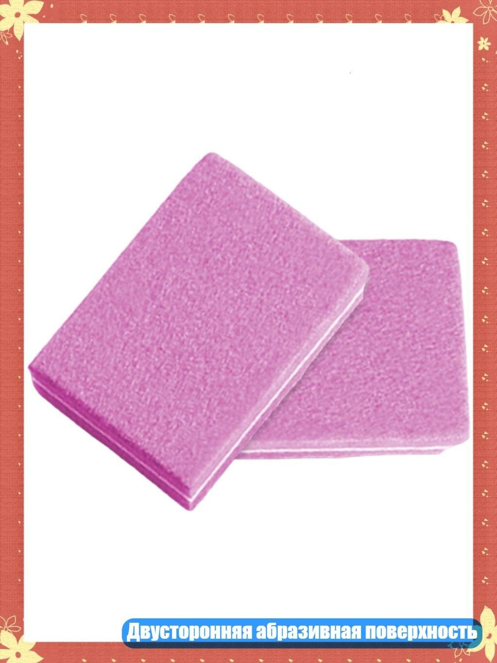 Многоцветные блоки для полировки ногтей, 50 шт, Розовый