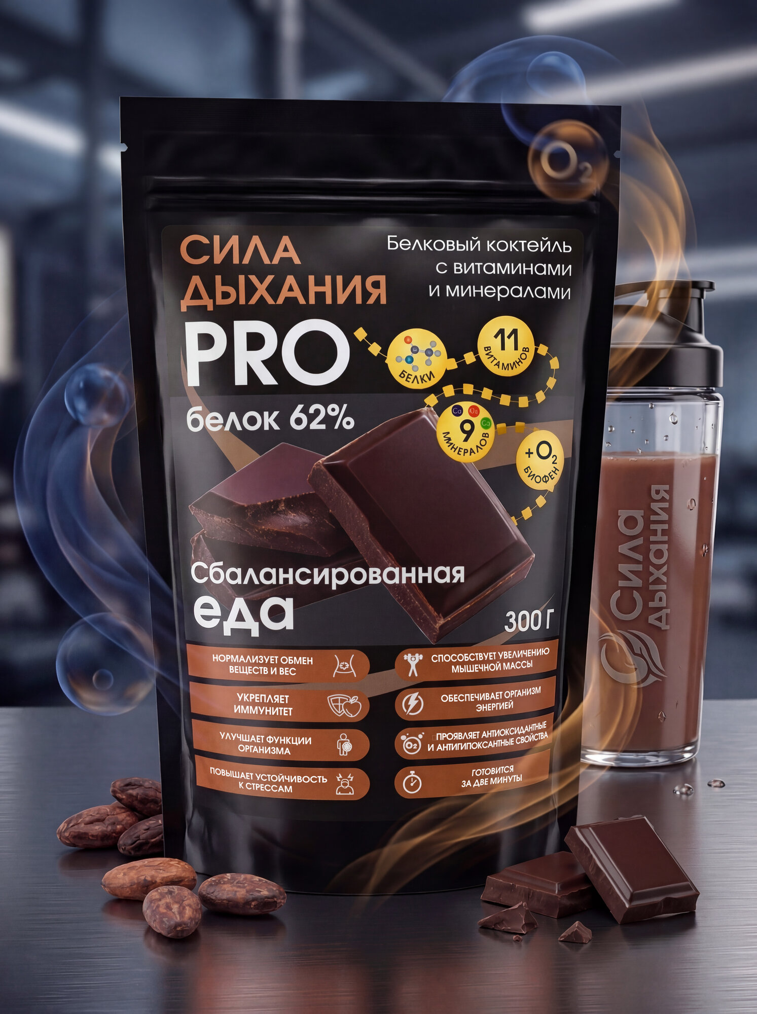 Гейнер "Сила Дыхания", PRO, концентрат сывороточного белка, с биофеном