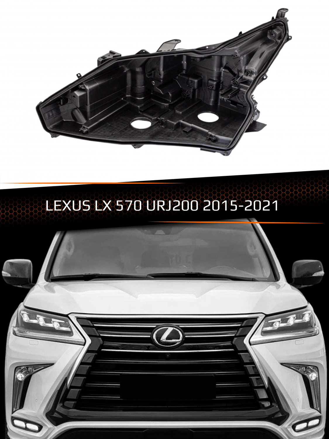 Корпус фары LEXUS LX 570 URJ200 (2015-2021) (левый)