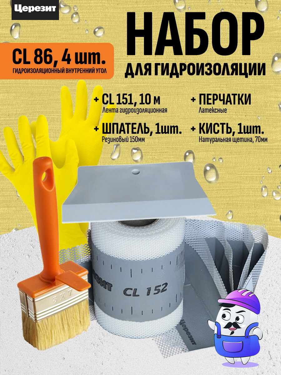 Набор Гидроизоляционный внутренний угол Церезит CL86, 4шт + Гидроизоляционная лента для герметизации швов Церезит CL152, 10м