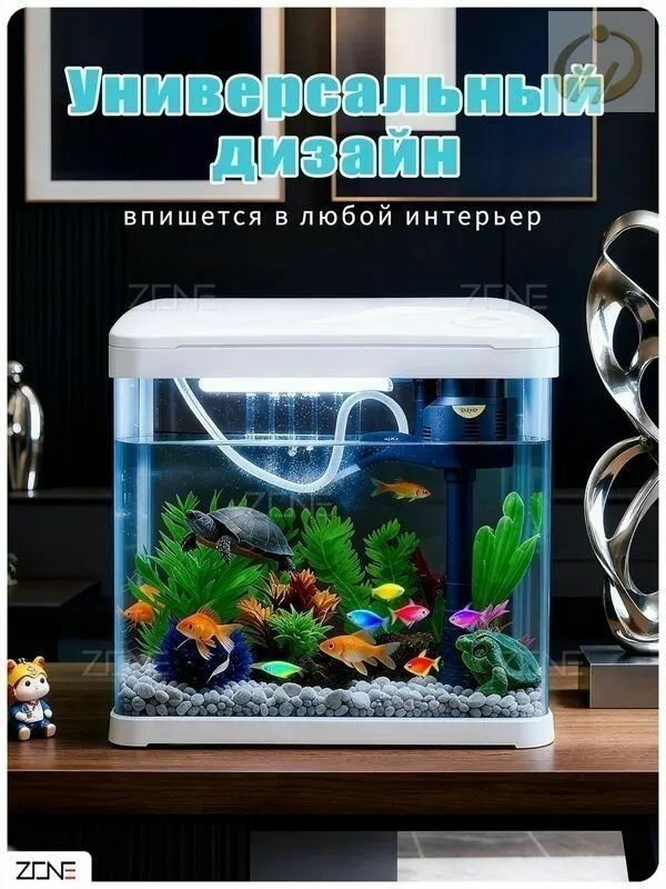 ZONE Аквариум литровый, с фильтрами и подсветкой,38*24.3*40.5 см.36Л