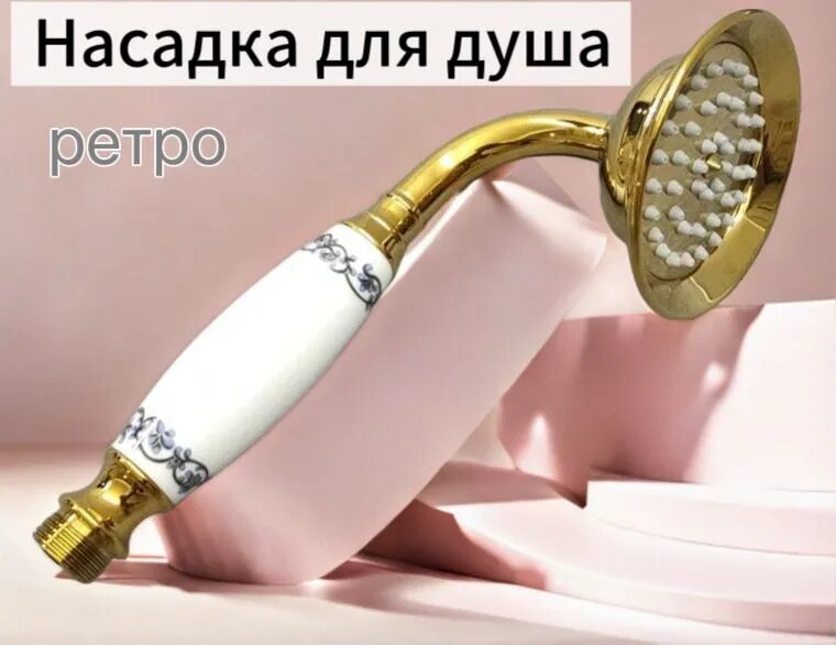 Лейка для душа в ретро стиле, бронза, круглая, керамическая ручка, для ванной комнаты — фото 1
