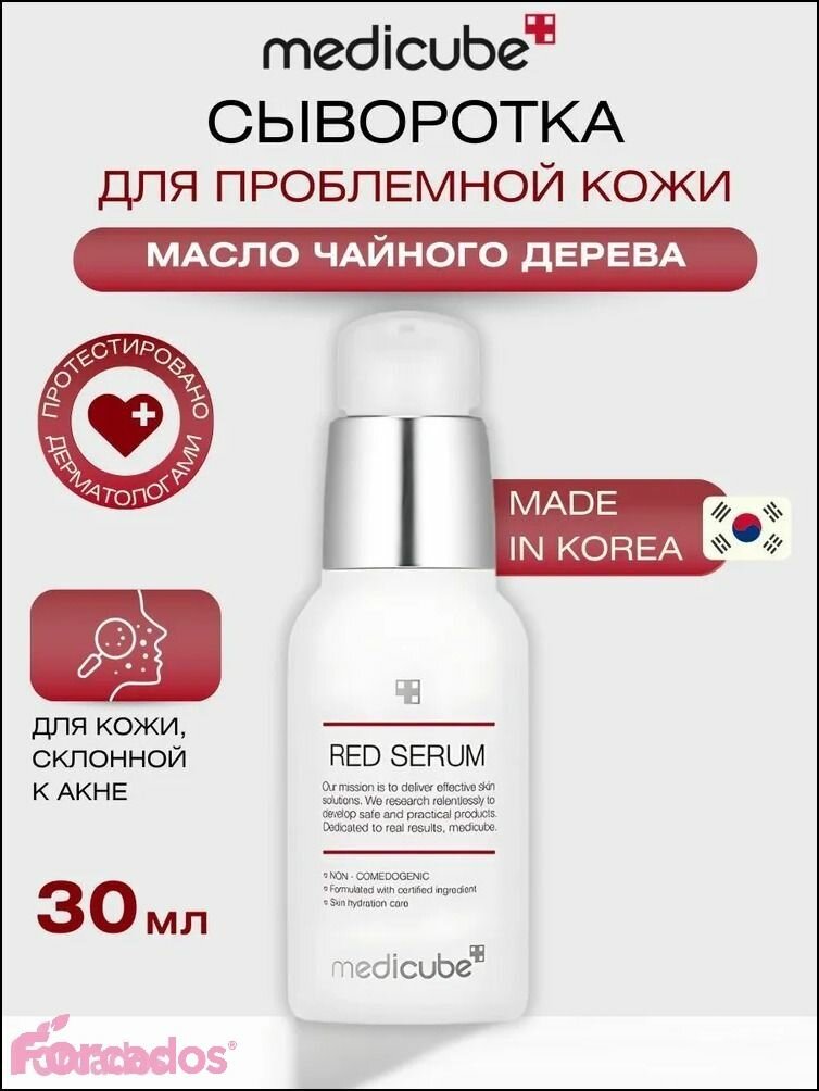 Medicube Сыворотка для лица от прыщей и акне с цинком ниацинамидом и салициловой кислотой для жирной и проблемной кожи